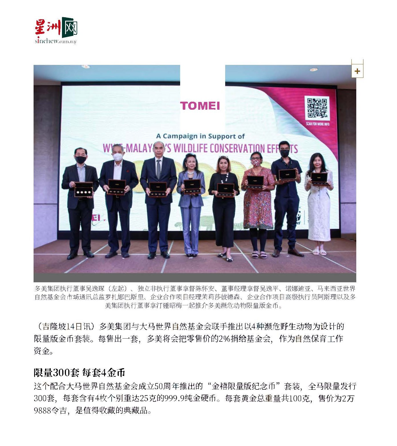 NEWSROOM - Welcome to TOMEI